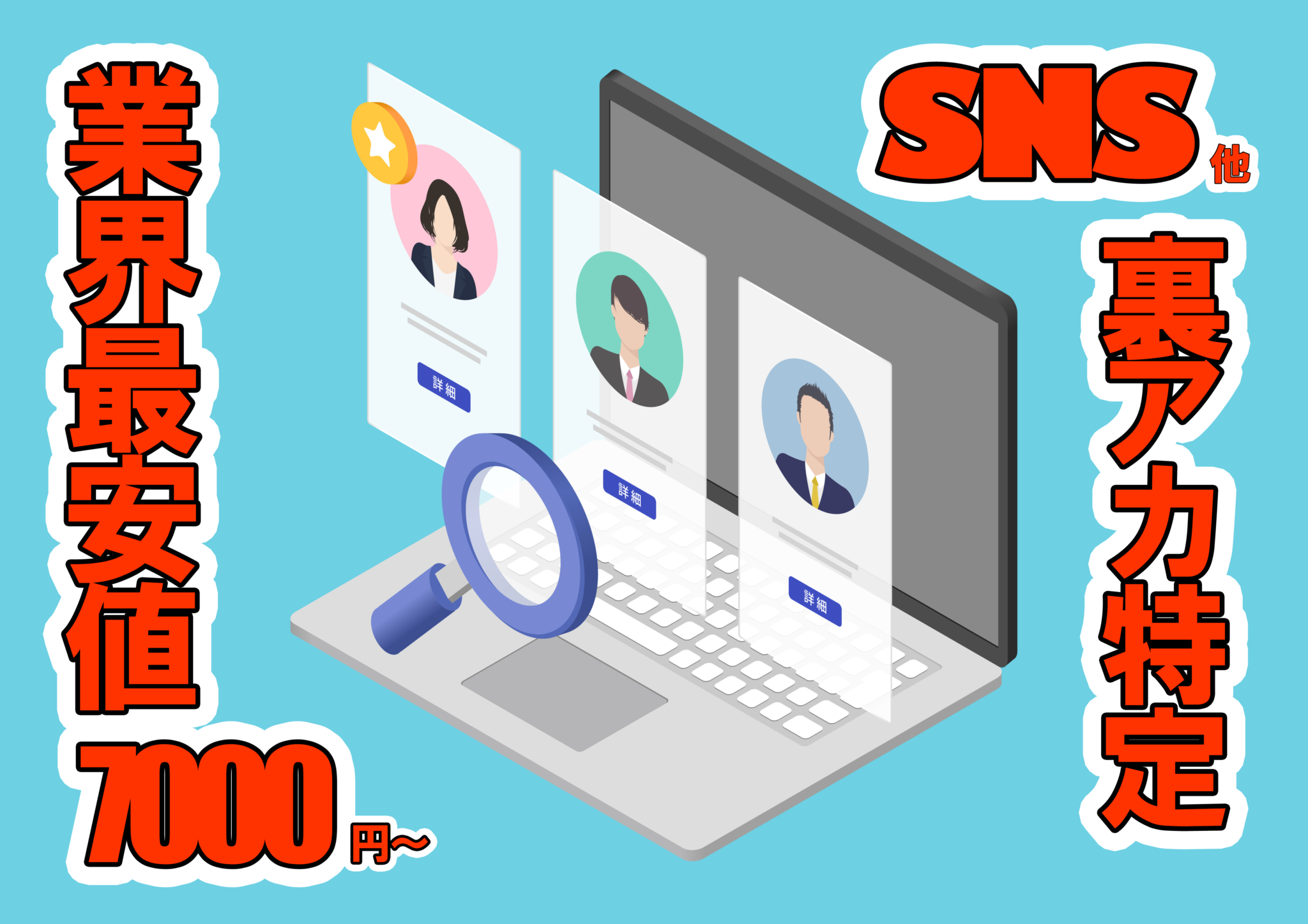 サービス&料金一覧 | LeMondo Agency 公式HP